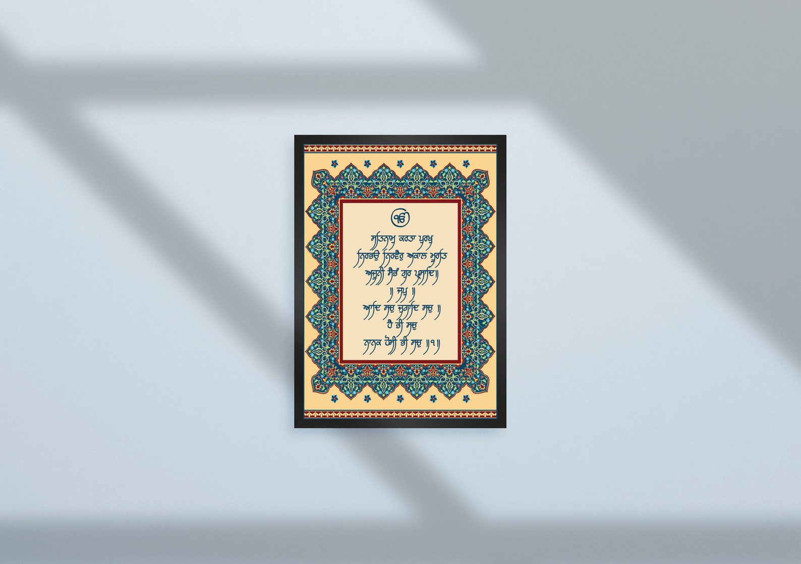 Mool Mantar Art Digital Download Gurmukhi Sikh Art Home Decor Gifting ...