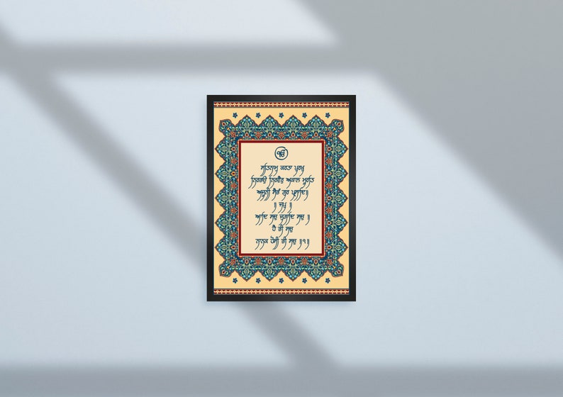 Mool Mantar Art Digital Download Gurmukhi Sikh Art Home Decor Gifting ...