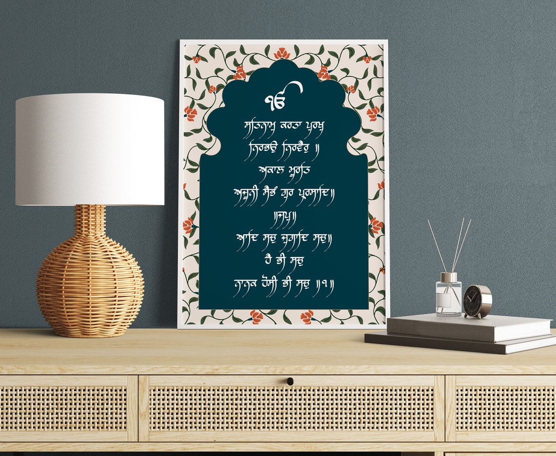 Mool Mantar Digital Download Gurmukhi Sikh Art Home - Etsy
