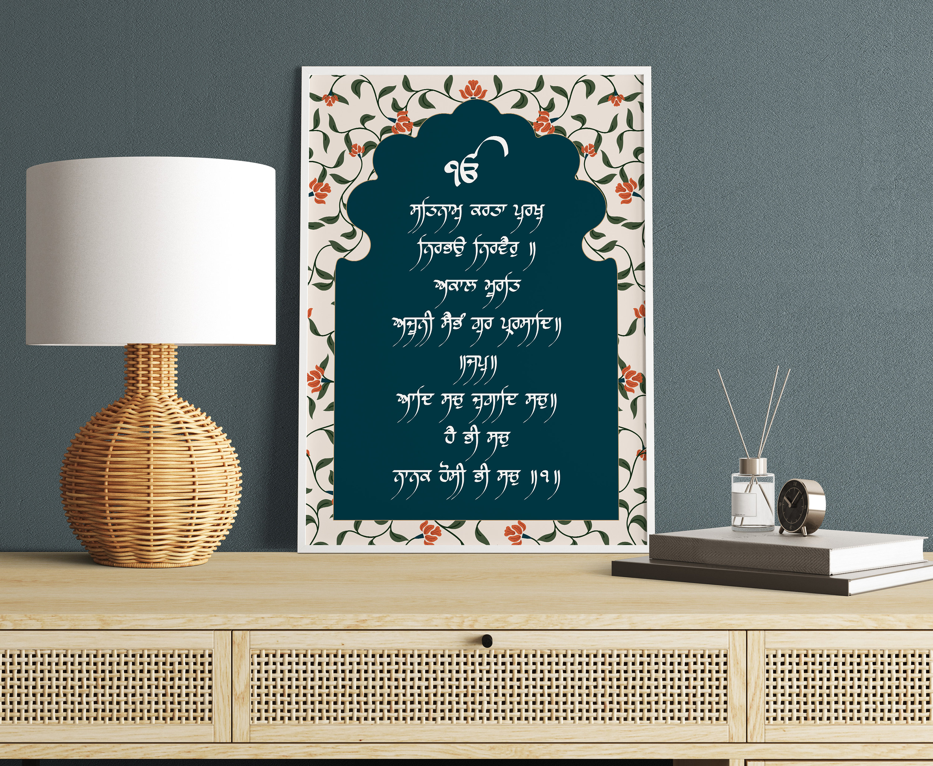 Mool Mantar Digital Download Gurmukhi Sikh Art Home - Etsy