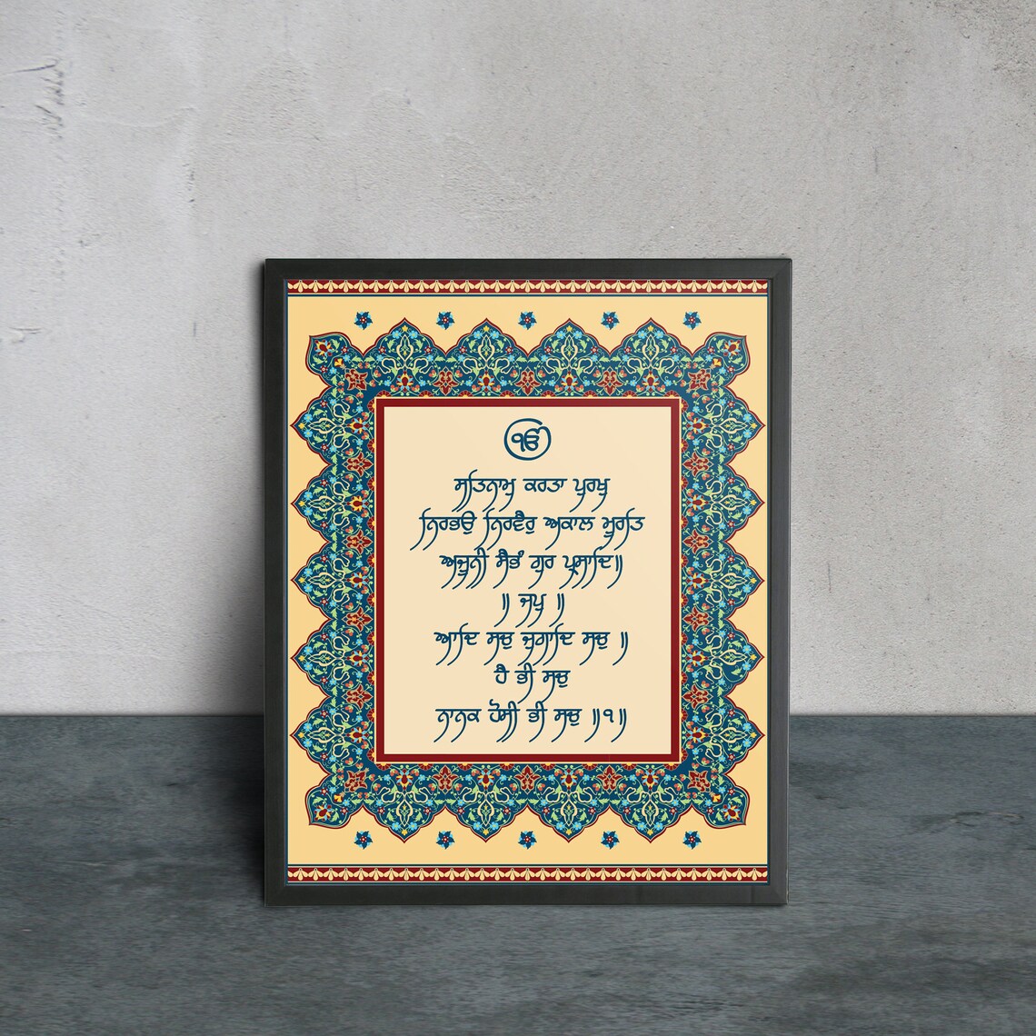 Mool Mantar Art Digital Download Gurmukhi Sikh Art Home Decor Gifting ...