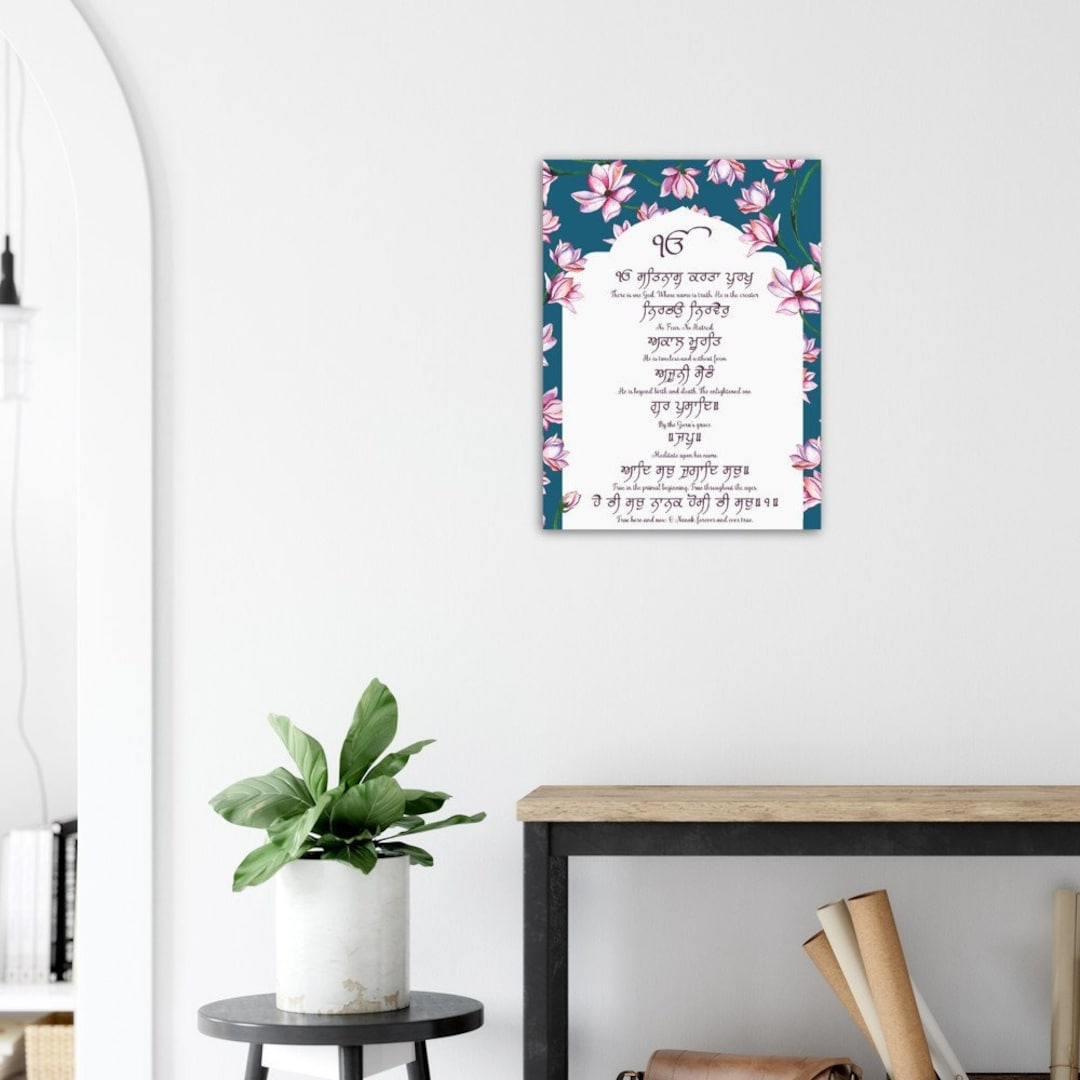 Mool Mantar With English Translation | Aluminium Print | Wall Art ...