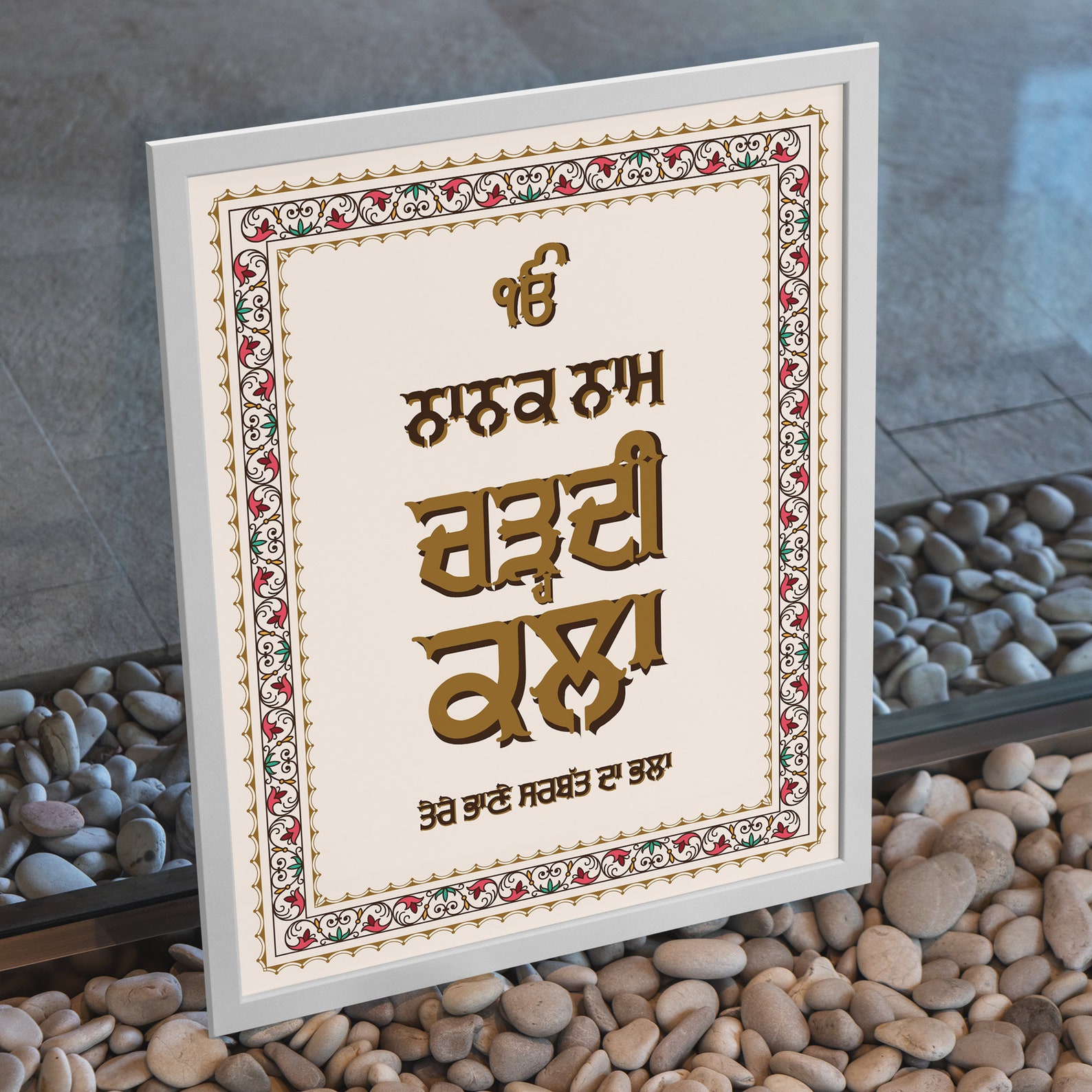 Nanak Naam Chardikala Digital Download Gurmukhi Sikh Art Home Decor ...