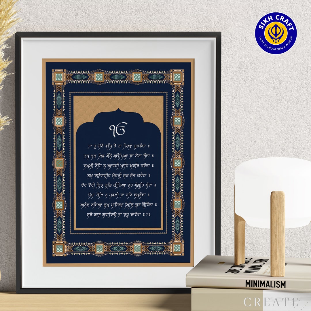 Ja Tu Mere Wal Hai Art, Digital Download, Sikh Art, Sikh Prayer, Ek ...