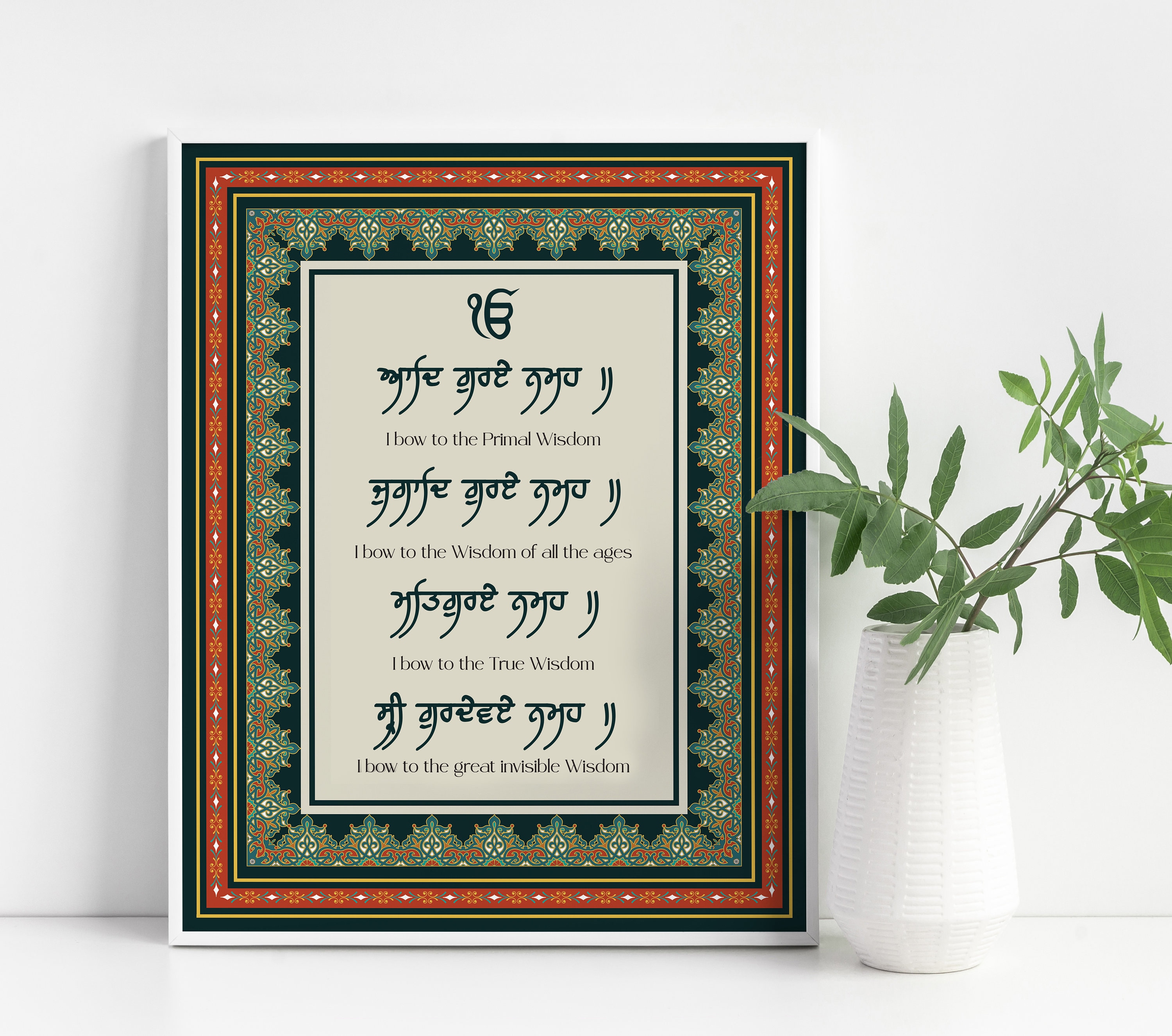 Ad Guray Nameh Print: Sikh Prayer Wall Art (digital Download) - Etsy