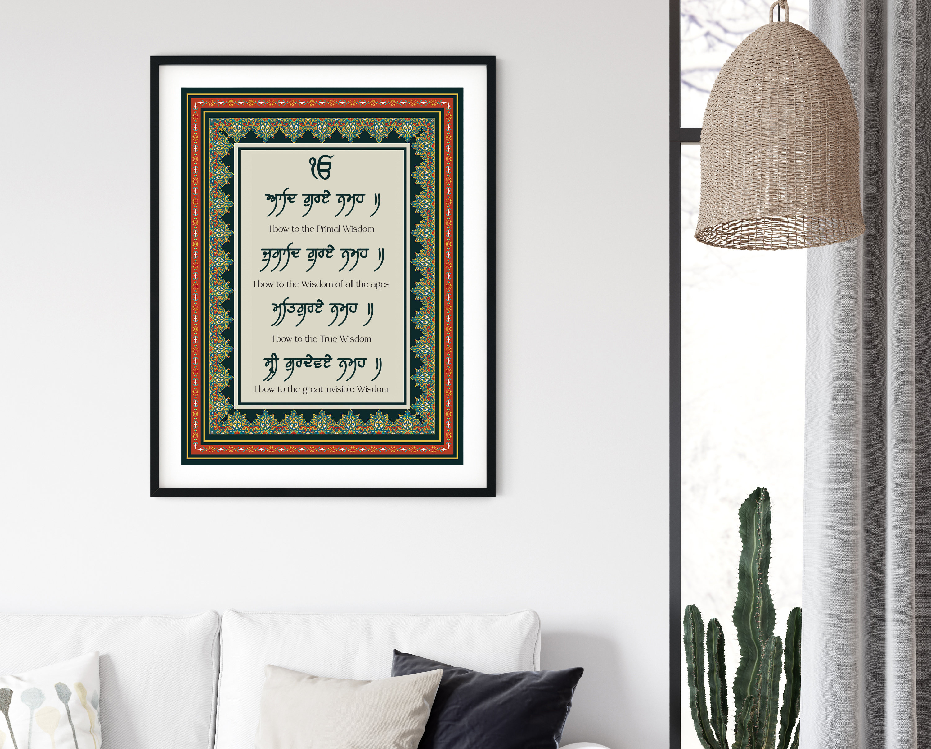 Ad Guray Nameh Mangala Charan Jaap Digital Download - Etsy