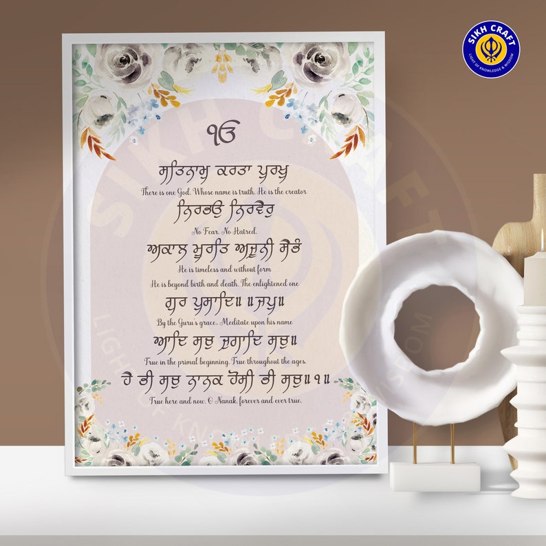 Mool Mantar Print With Meaning: Sikh Home Decor (digital Download) - Etsy