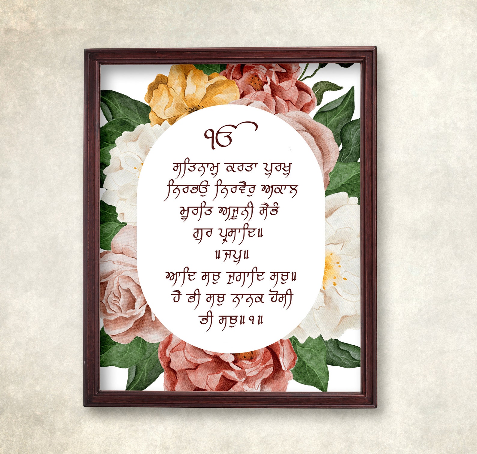 Mool Mantar Digital Download Gurmukhi Sikh Art Home Decor Punjab Wall ...