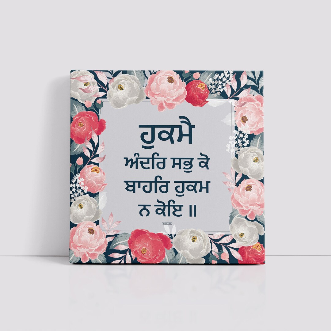 Hukme Andar | Digital Download | Punjab | Sikh Art Home Decor | Sikh ...