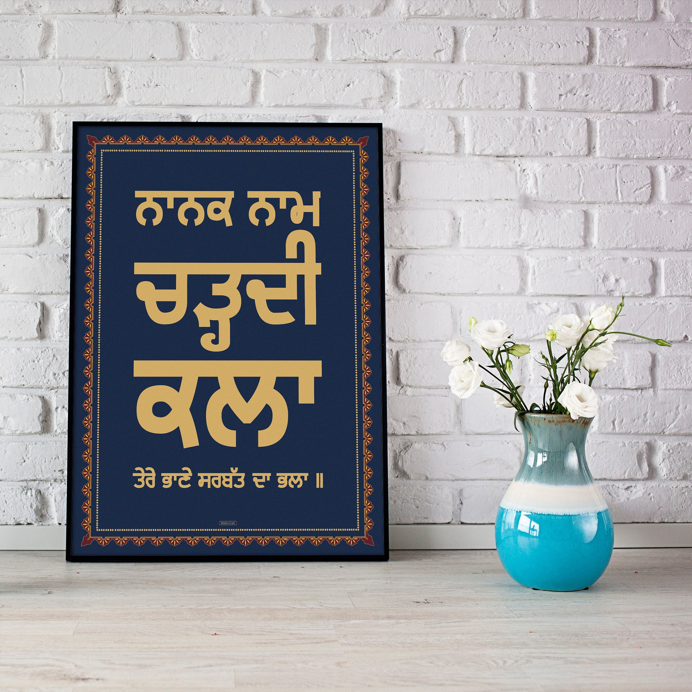 Chardikala Digital Download Printable in Gurmukhi Sikh Art Home Decor ...