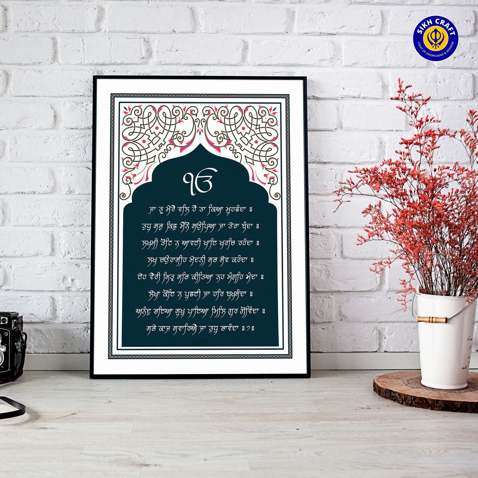 Ja Tu Mere Wal Hai Digital Download Gurmukhi Sikh Art Home Decor Punjab ...