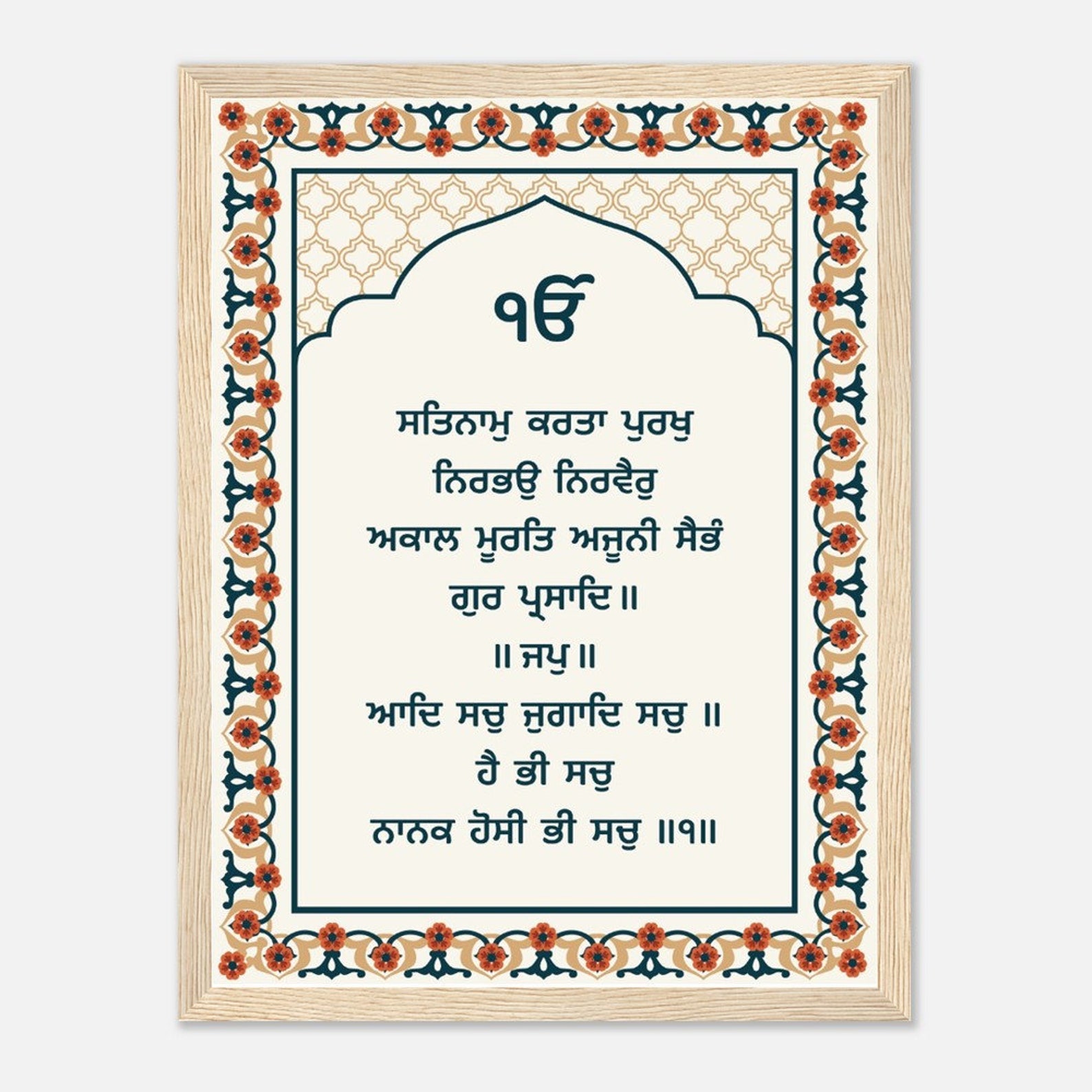 Mool Mantar Wooden Frame Wall Art Gurmukhi Sikh Art Home Decor Poster ...