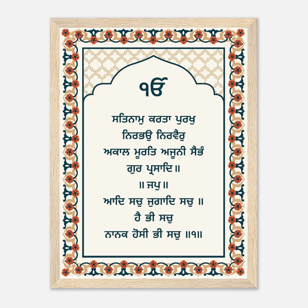 Mool Mantar Wooden Frame Wall Art Gurmukhi Sikh Art Home Decor Poster ...