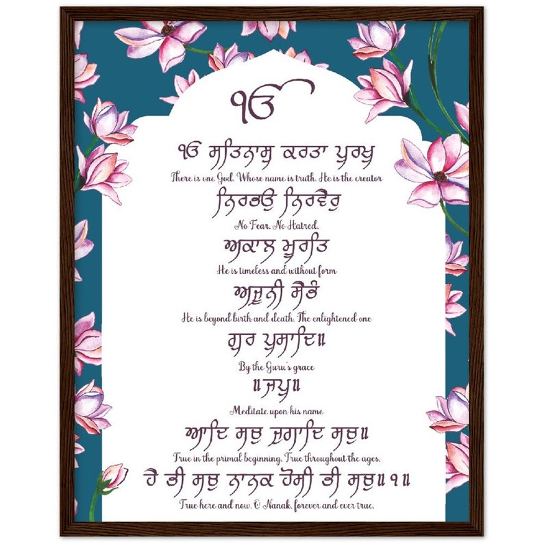 Mool Mantar With English Translation | Matte Print Wooden Frame | Sikh ...