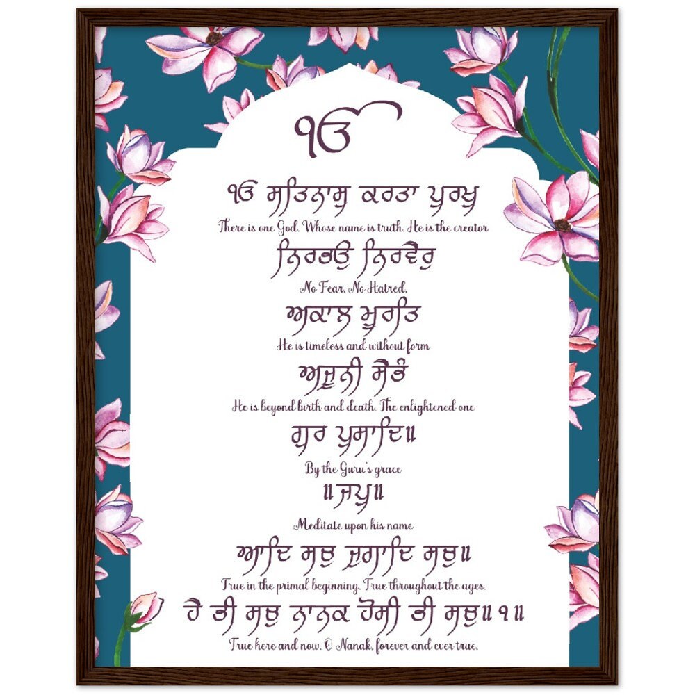 Mool Mantar With English Translation Matte Print Wooden Frame Sikh Wall ...