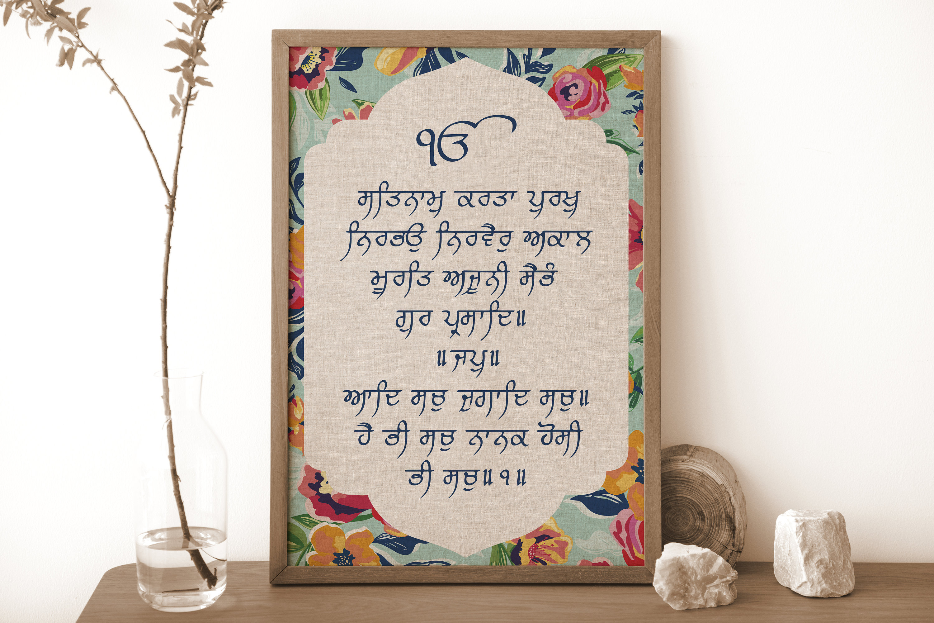 Mool Mantar Wall Art Digital Download Gurmukhi Sikh Art - Etsy