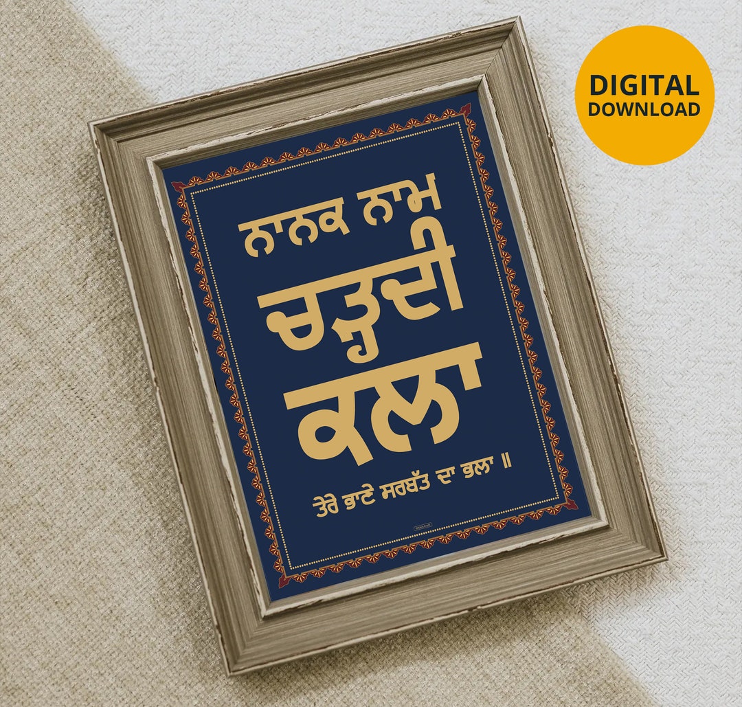 Chardikala | Digital Download | Printable in Gurmukhi | Sikh Art | Home ...