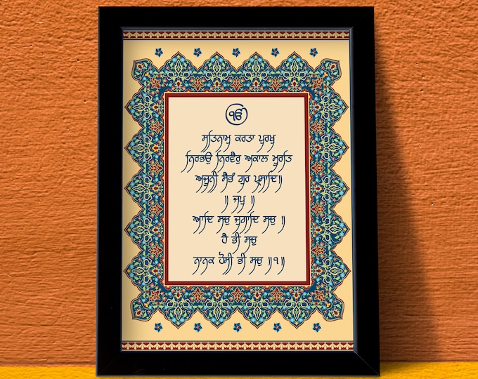 Mool Mantar on Resin Tray With Acrylic Ik Onkar and Khanda Gurbani ...