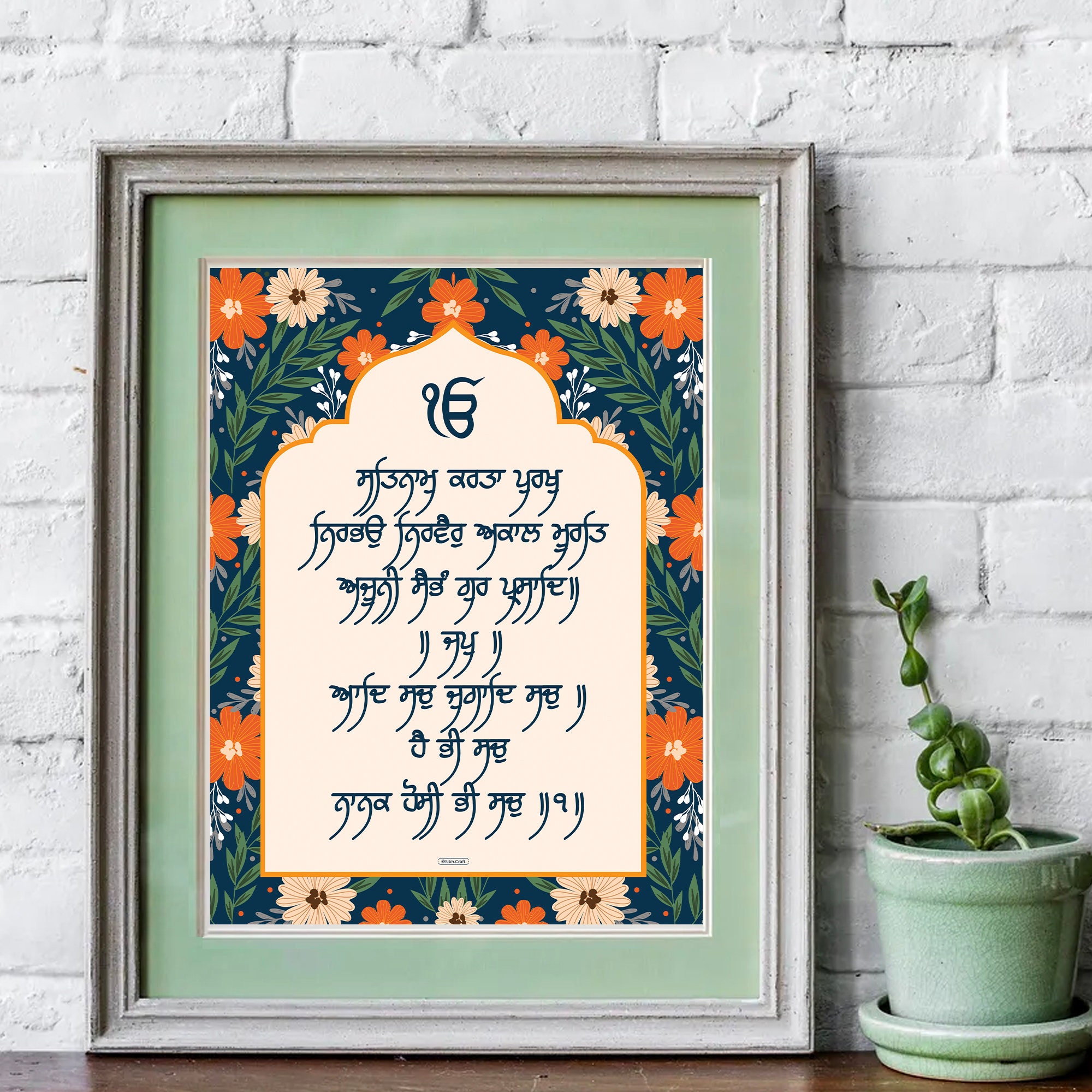 Mool Mantar Digital Download Gurmukhi Sikh Art Home - Etsy