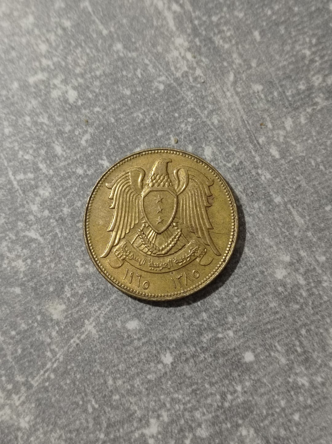 Syrian Currency 10 Piastres 1970 (1962-1965) - Etsy