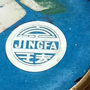 Jingfa Cloissone 5.5" Vintage Ginger Jar With Blue Enamel Interior - Etsy