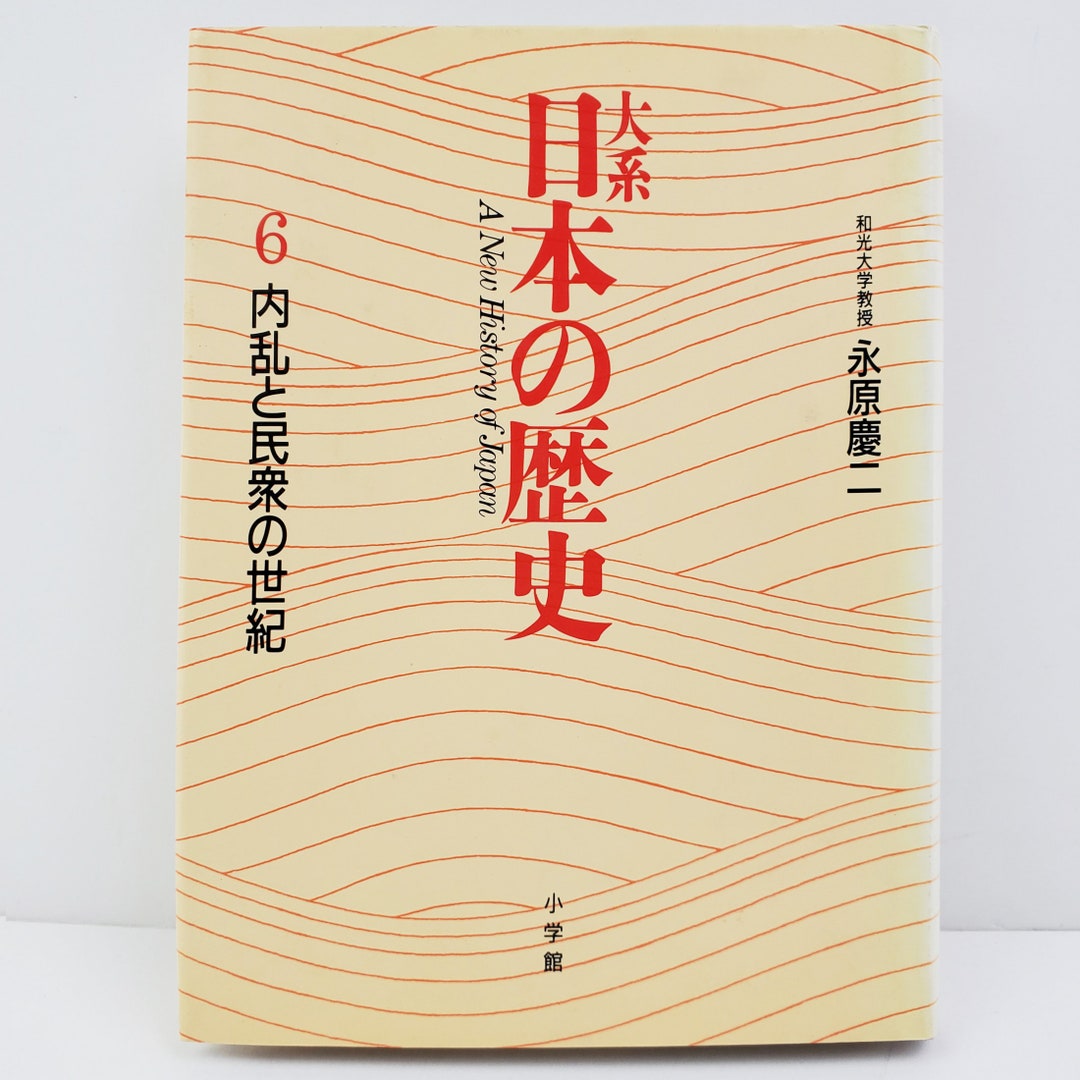 Japanese Book History of Birdman Japan Century of Civil War & People ...