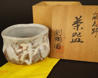 Wakao Toshisada (b. 1933) Nezumi Shino Chawan: Japanese Tea Ceremony ...