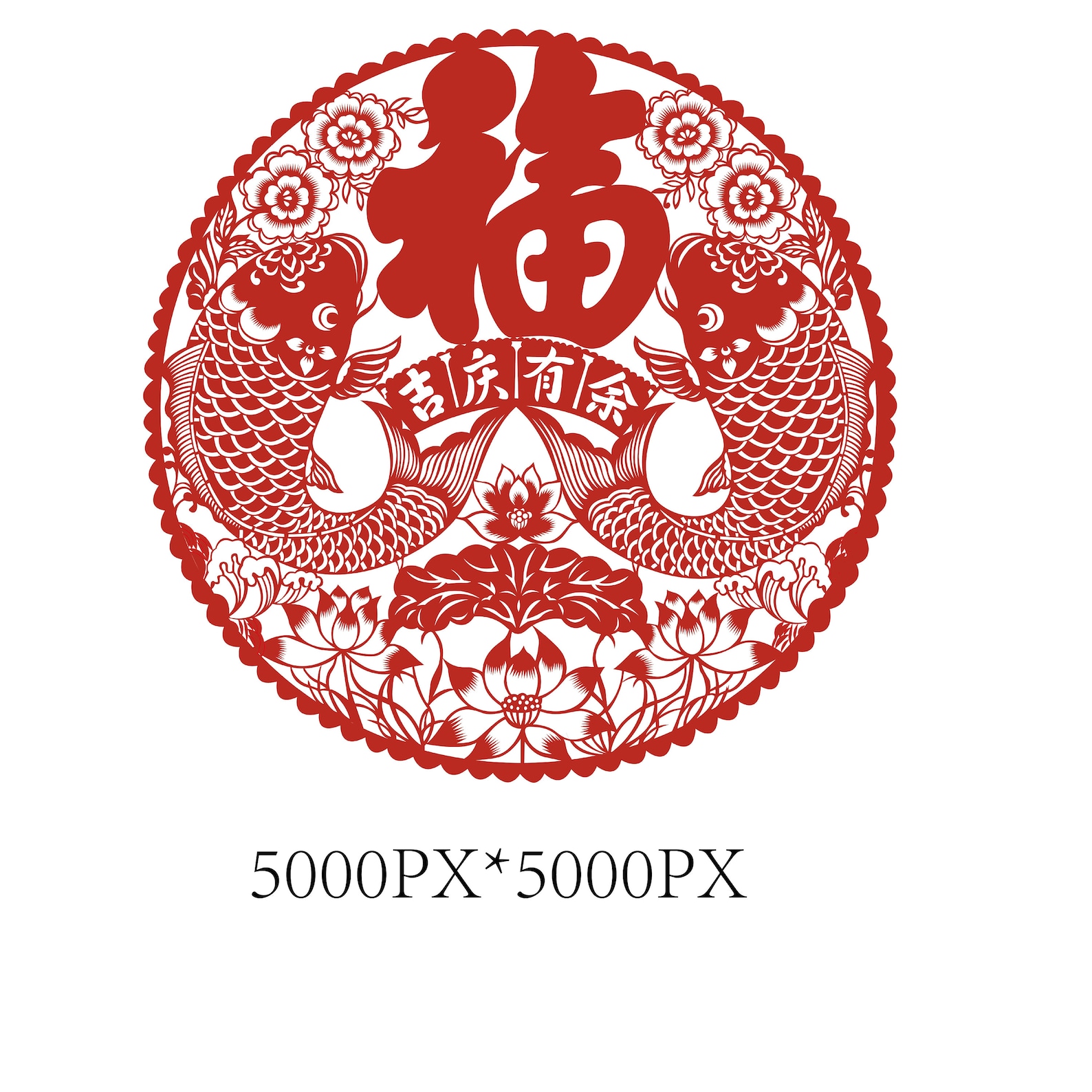 96kind Chinese Paper Cut Bundle-elevate Your Celebrations With Blissful ...