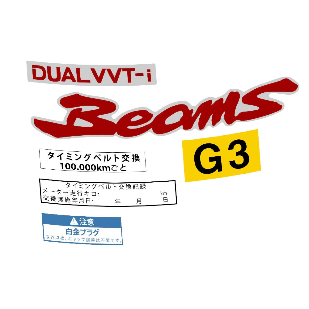 BEAMS Logo Toyota 3SGE Decal Sticker SaitoWorks | atelier-yuwa.ciao.jp