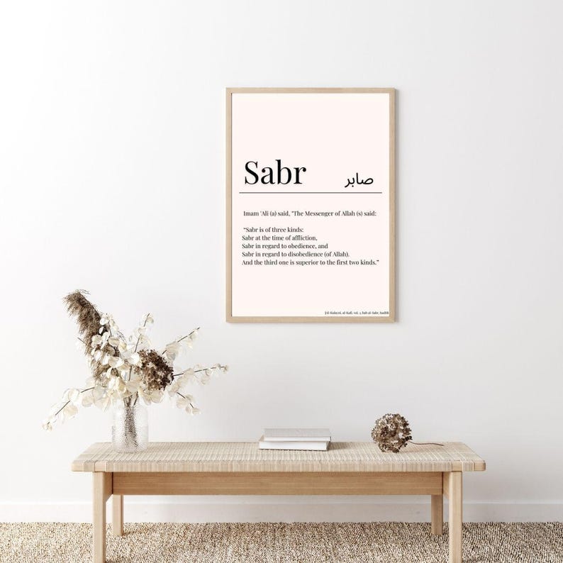Sabr Islamic Printable Set| Arabic Calligraphy Digital Wall Art ...
