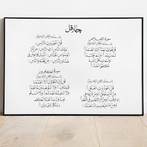 Four Quls Svg, 4 Kuls Svg, Surah Ikhlas Nas Kafiroon Falak, Islamic ...