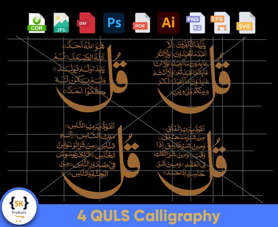 Quatre quls svg 4 kuls svg sourate ikhlas nas Kafiroon falak - Etsy France