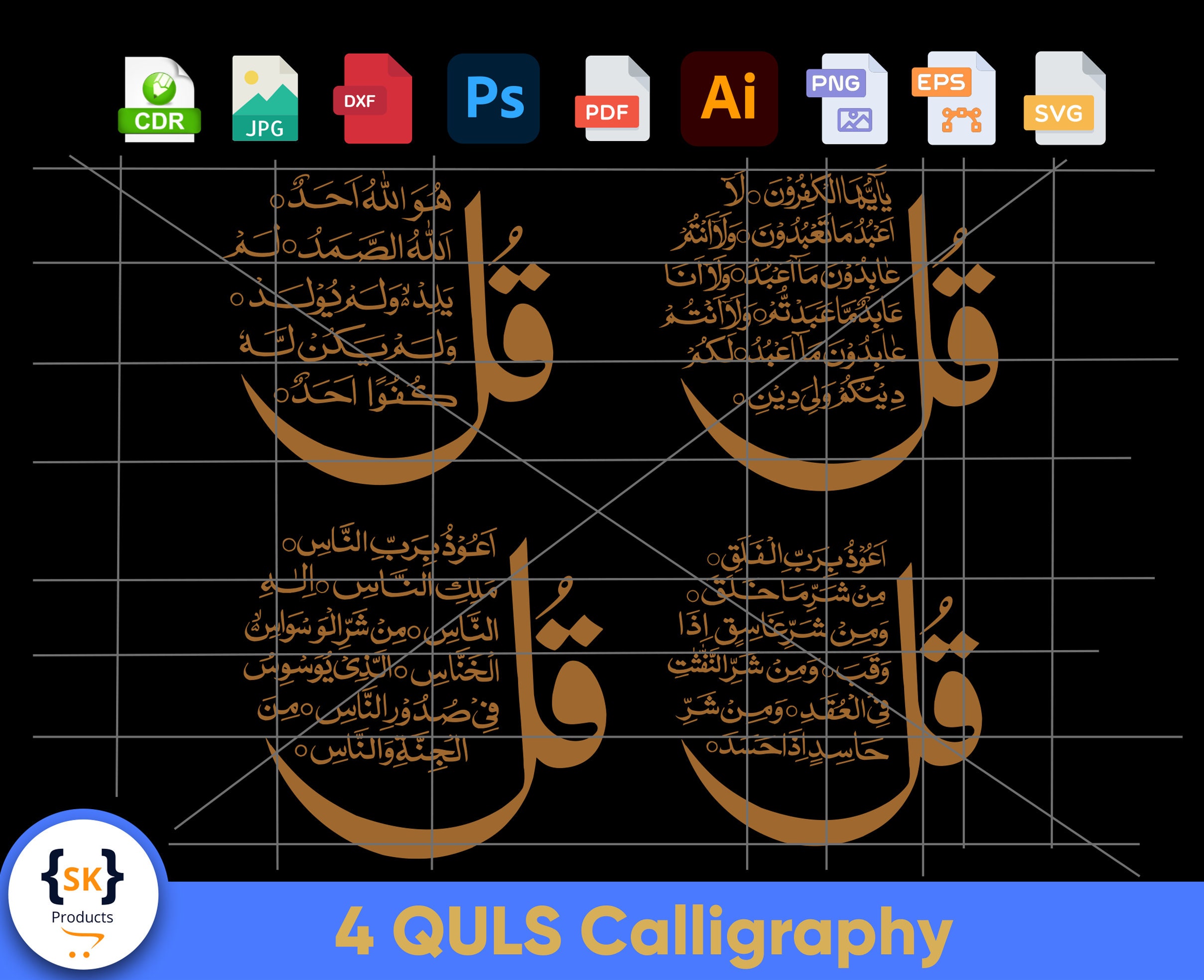 Four Quls Svg, 4 Kuls Svg, Surah Ikhlas Nas Kafiroon Falak, Arabic ...