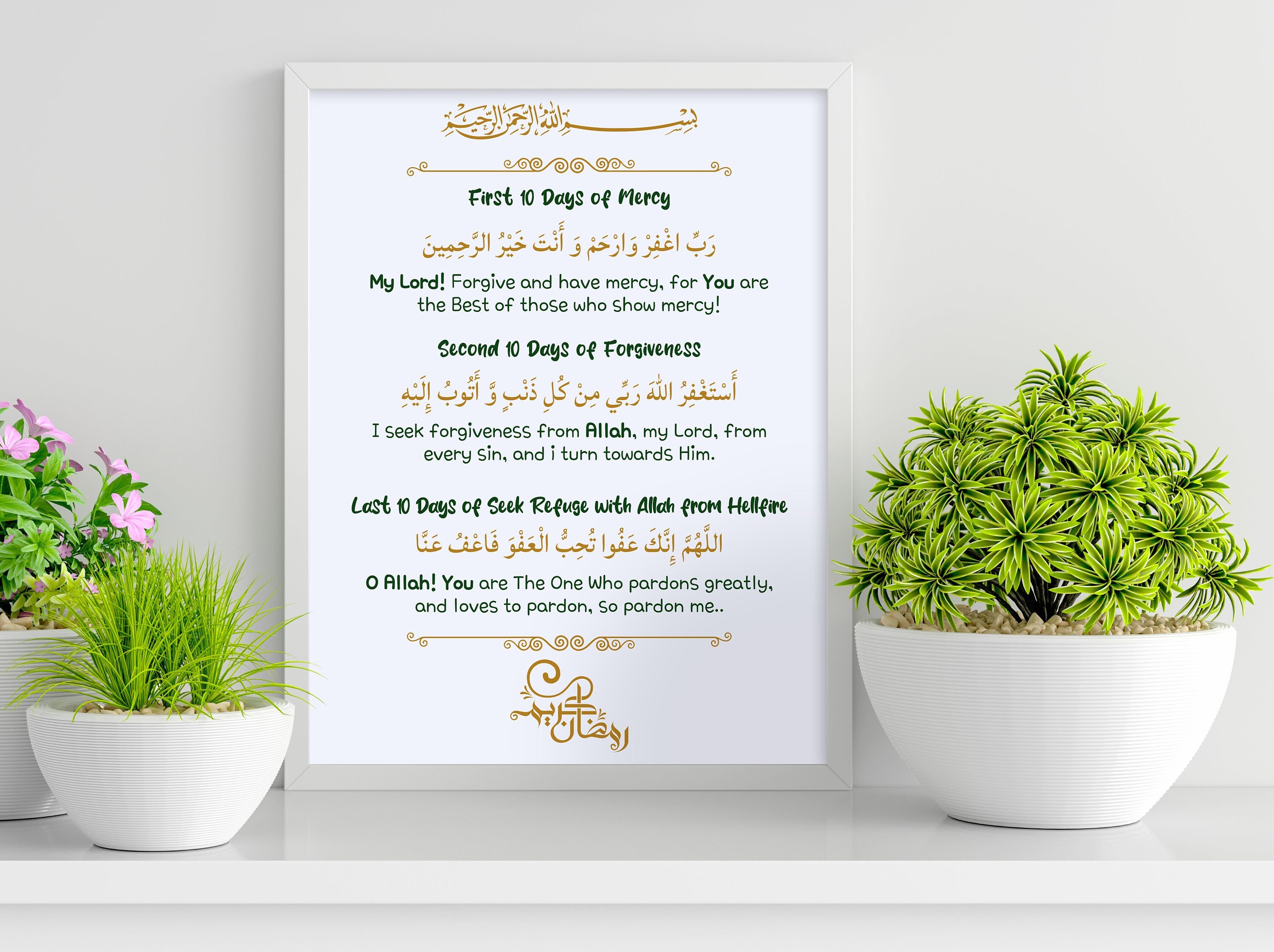 Ramadan Duas, Islamic Wall Art Svg, Fasting Duas, Suhoor Dua, Iftar Dua ...