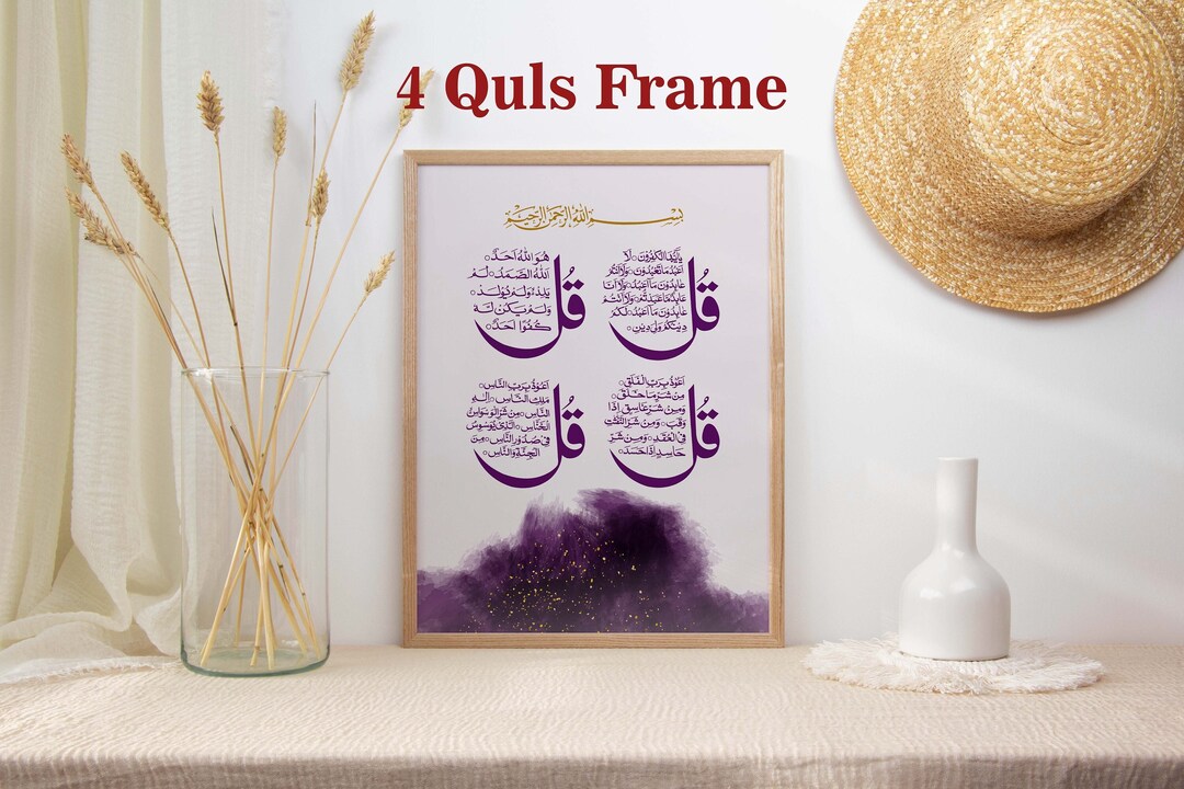 Four Quls Frame 4 Kuls Frame Gift Surah Ikhlas Nas Kafiroon - Etsy