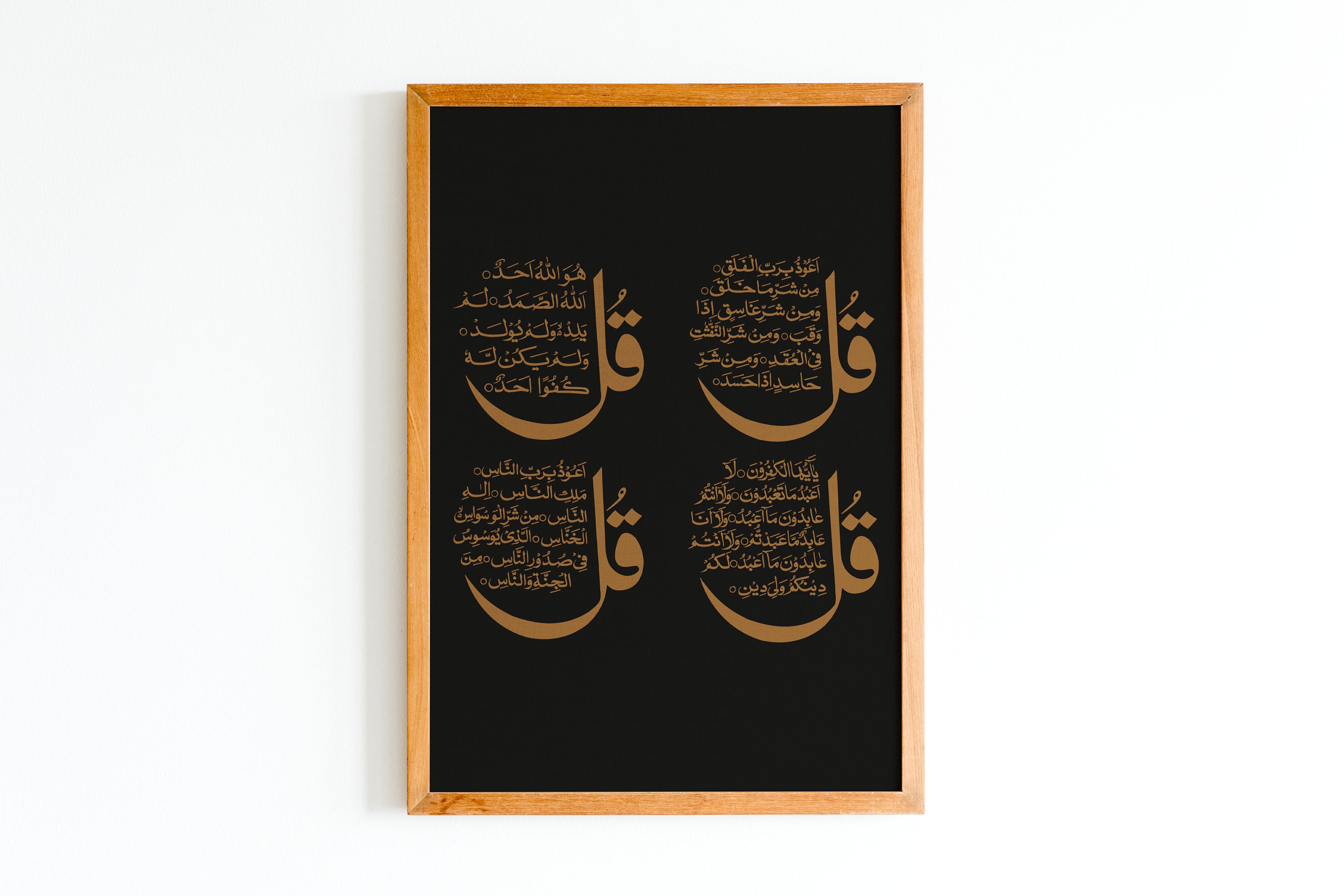 Four Quls Svg, 4 Kuls Svg, Surah Ikhlas Nas Kafiroon Falak, Arabic ...