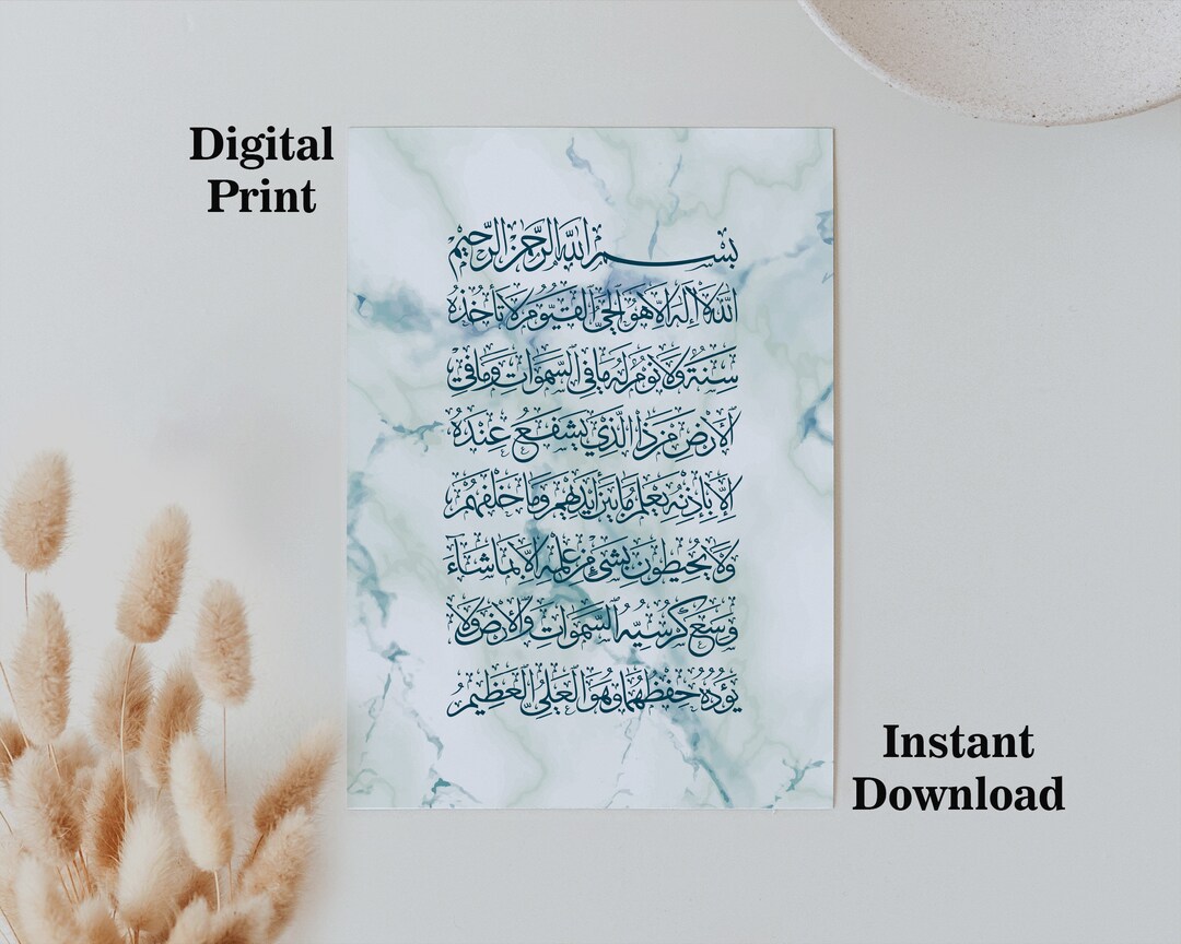 Ayatul Kursi Png, Calligraphy SVG, Muslim Islamic Wall Art Svg, Ayatul ...