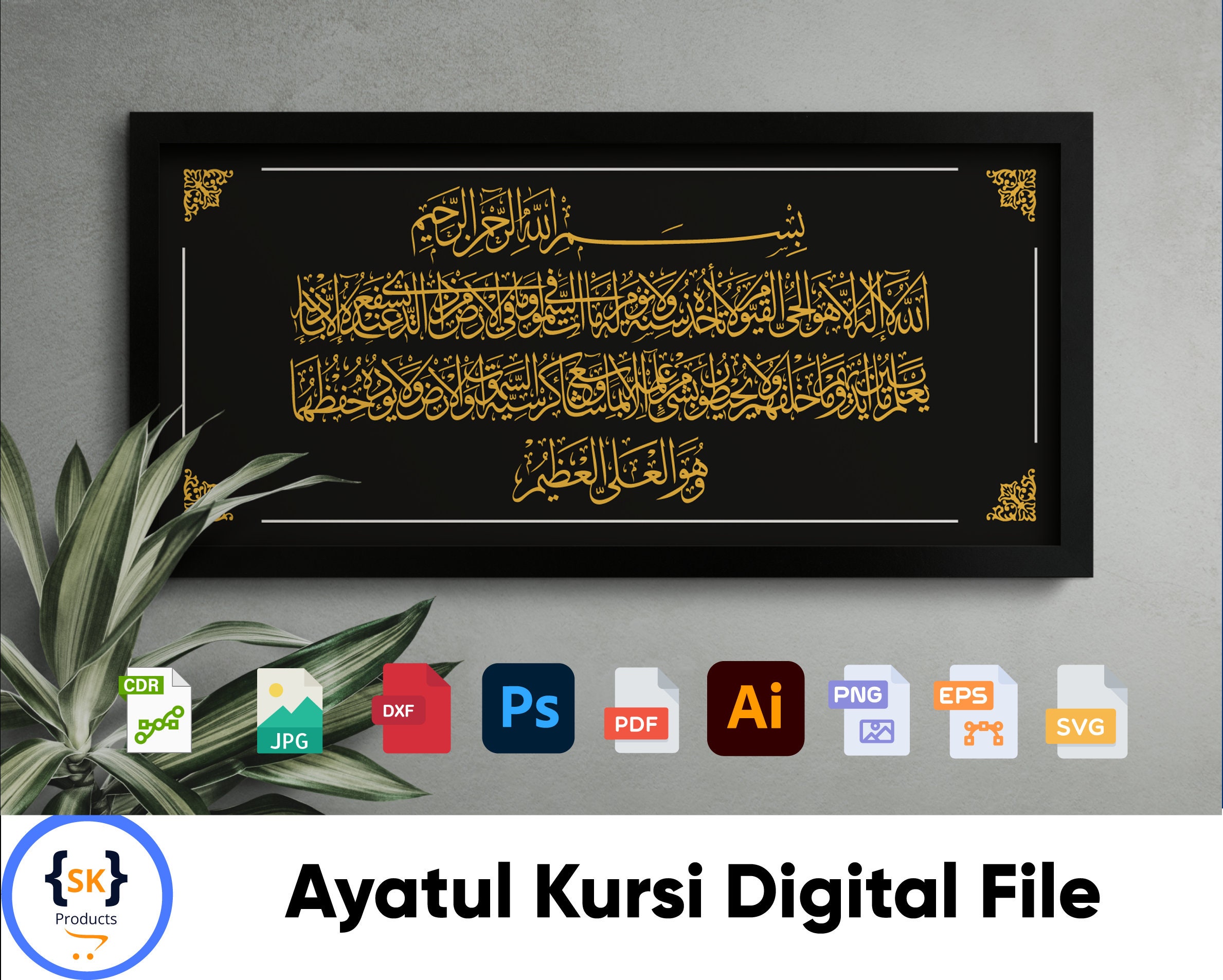 Ayatul Kursi Landscape SVG. Islamic Wall Art, the Throne, Arabic ...