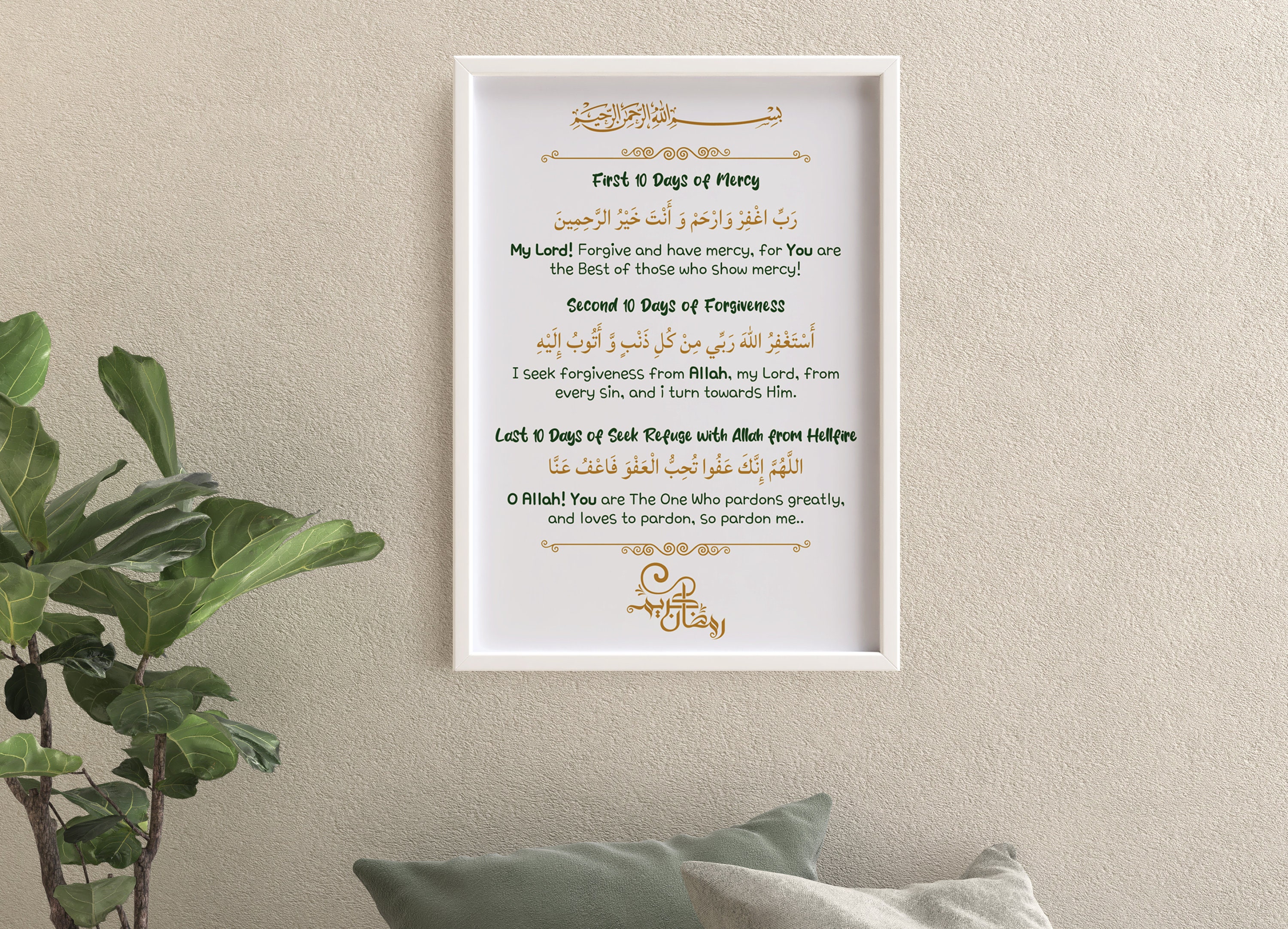 Ramadan Duas, Islamic Wall Art Svg, Fasting Duas, Suhoor Dua, Iftar Dua ...
