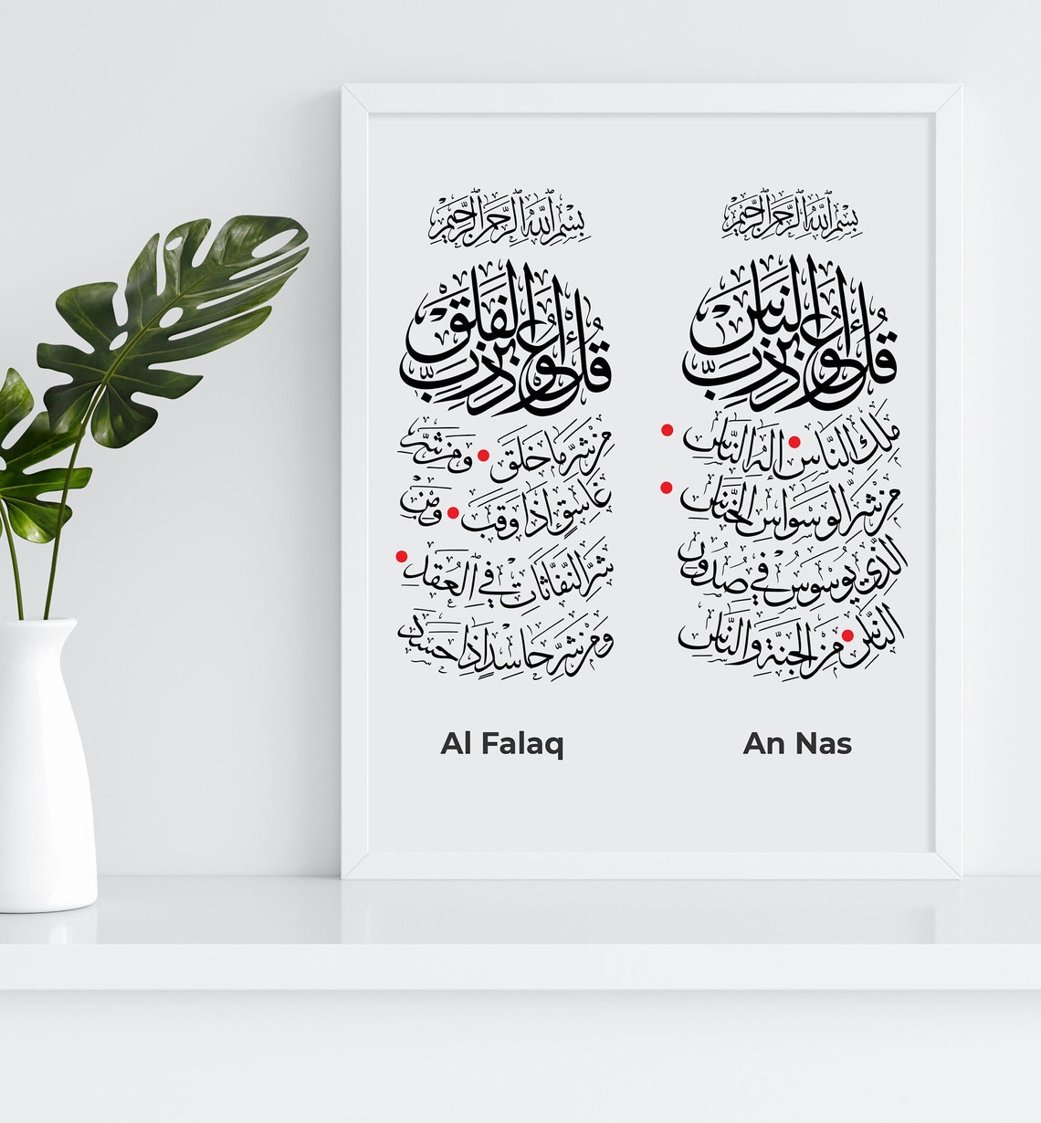 Surah Al Falaq Surah Al Nas Svg Islamic Wall Art Arabic - Etsy India