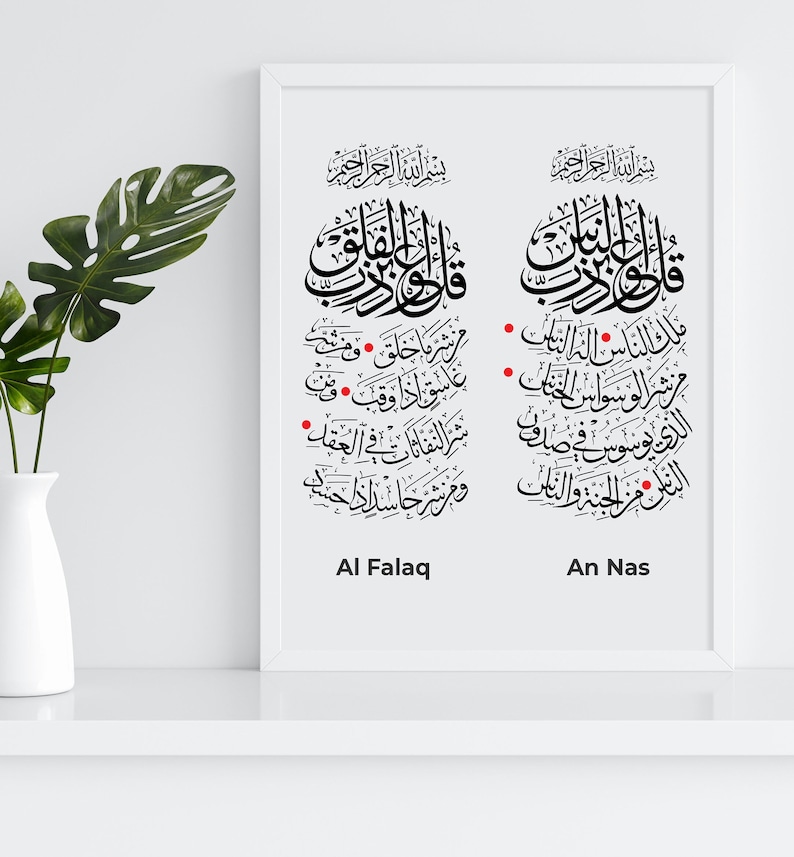 Surah Al Falaq, Surah Al Nas Svg, Islamic Wall Art, Arabic Calligraphy ...