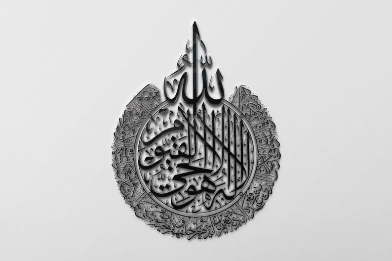 Buy Ayatul Kursi Svg, Ayathul Kursi Lasercut. the Throne Ayatul Kursi ...