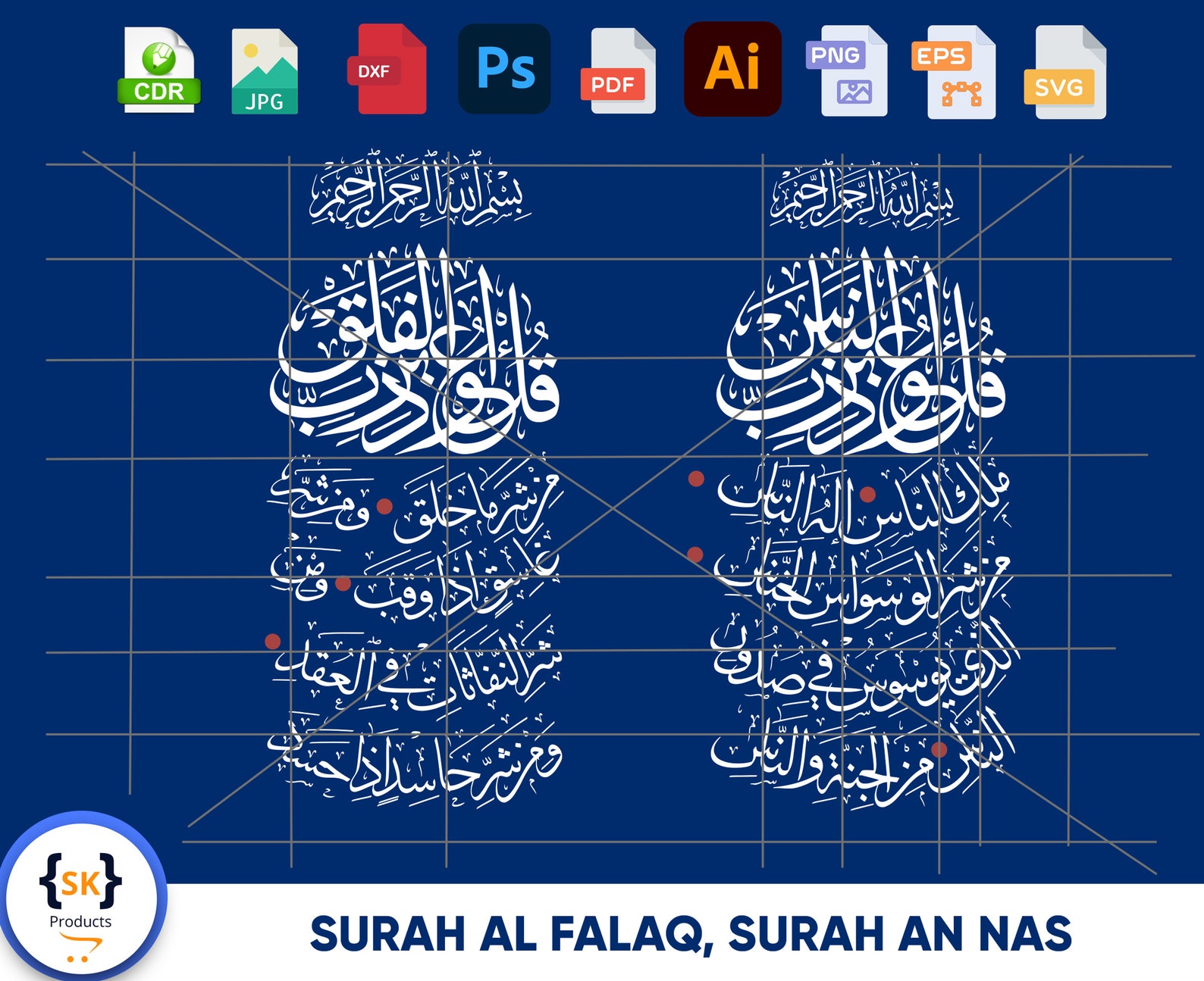 Surah Al Falaq, Surah Al Nas Svg, Islamic Wall Art, Arabic Calligraphy ...