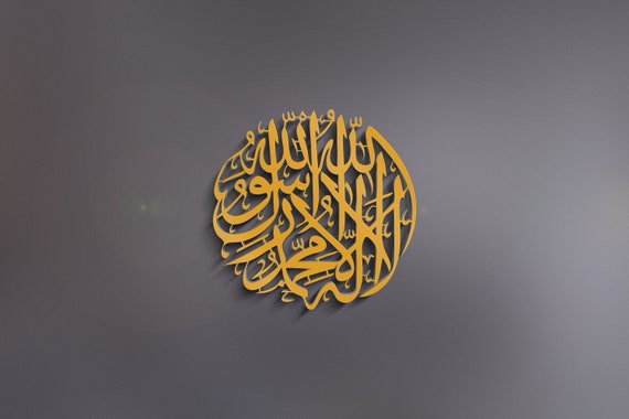 Shahada Wallpaper