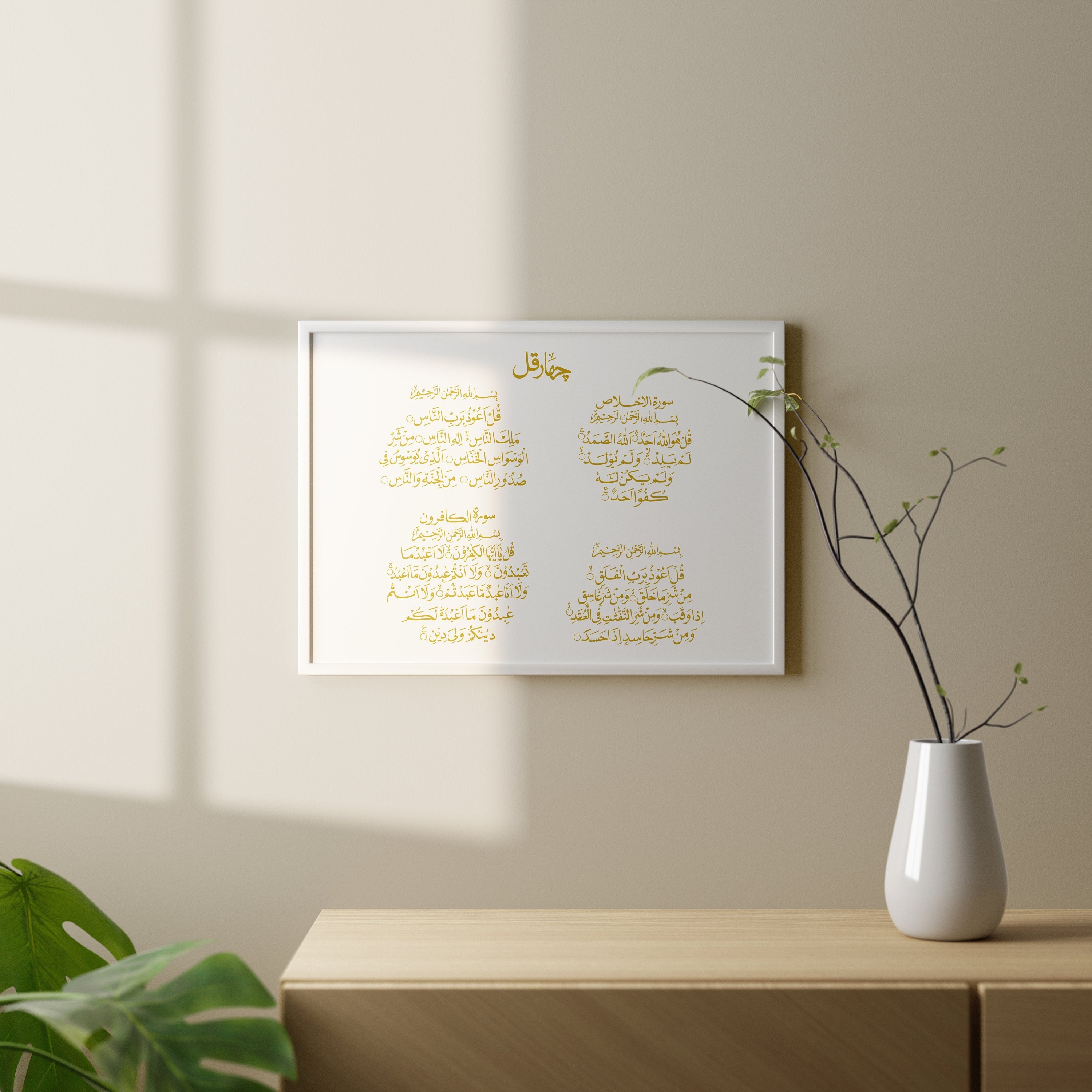 Four Quls Svg 4 Kuls Svg Surah Ikhlas Nas Kafiroon Falak - Etsy Australia