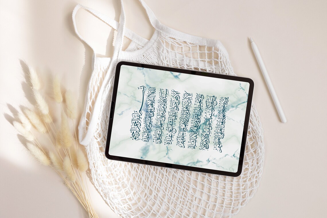 Ayatul Kursi Png Calligraphy SVG Muslim Islamic Wall Art - Etsy