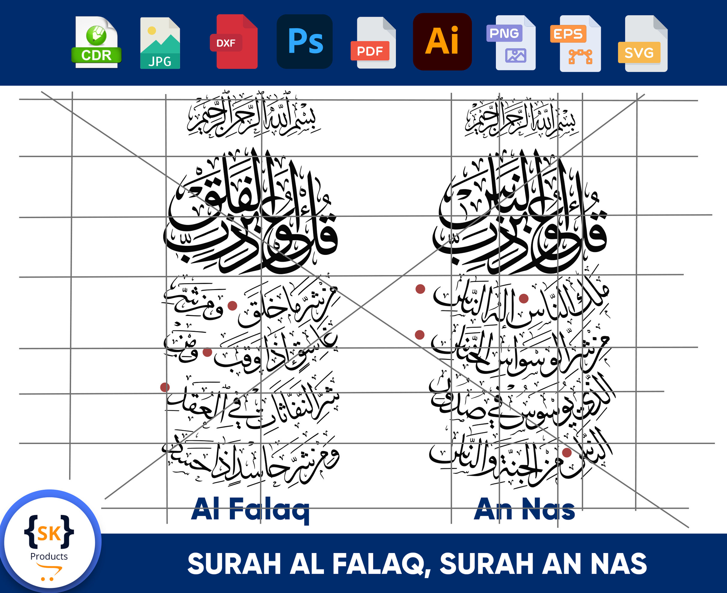 Surah Al Falaq, Surah Al Nas Svg, Islamic Wall Art, Arabic Calligraphy ...