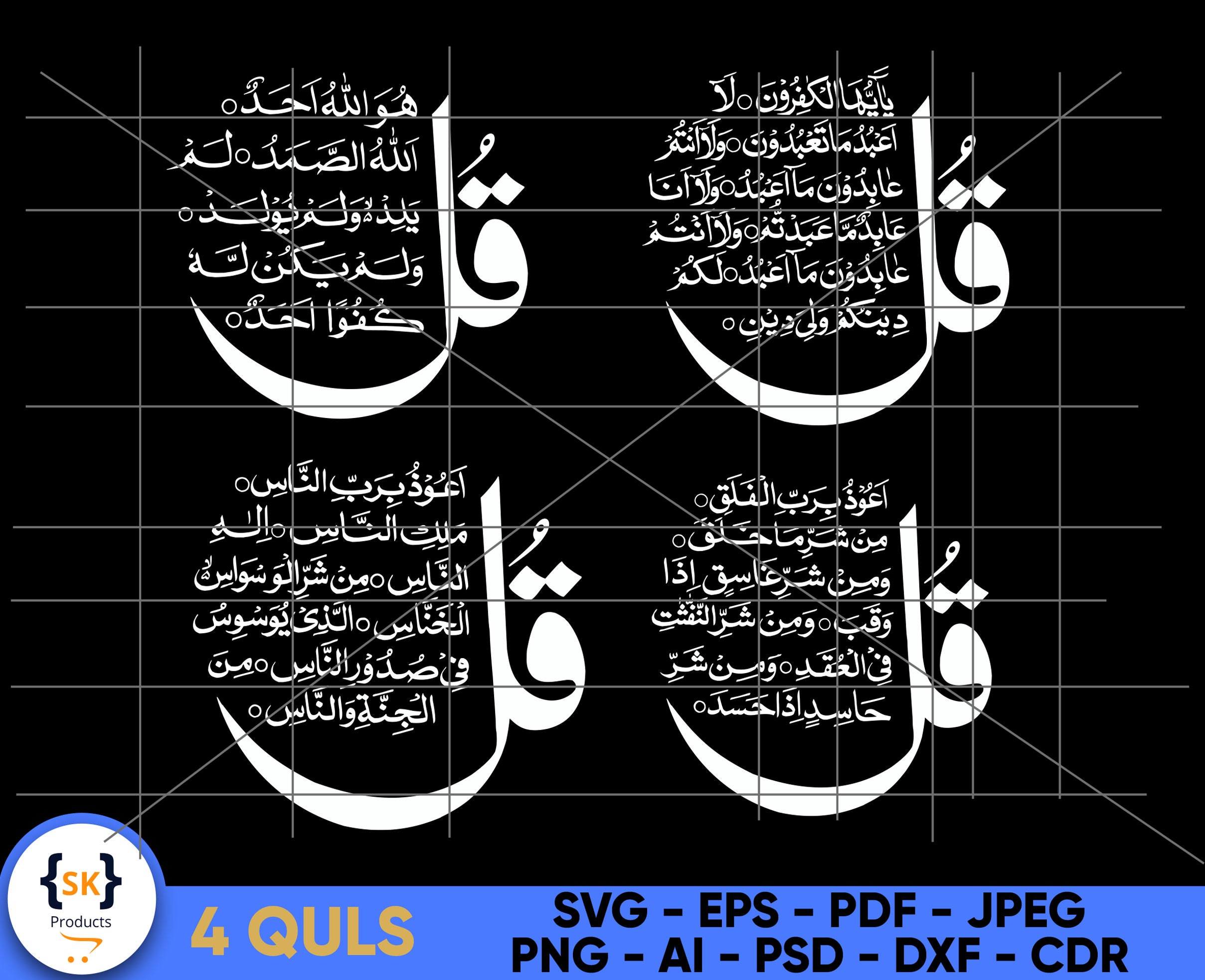 Four Quls Svg, 4 Kuls Svg, Surah Ikhlas Nas Kafiroon Falak, Arabic ...