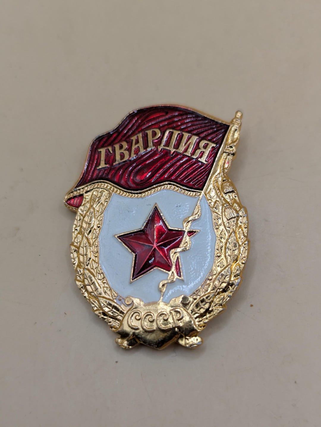 Soviet Guards Badge in Russian: Гвардия, Meaning Guard, Awarded to ...