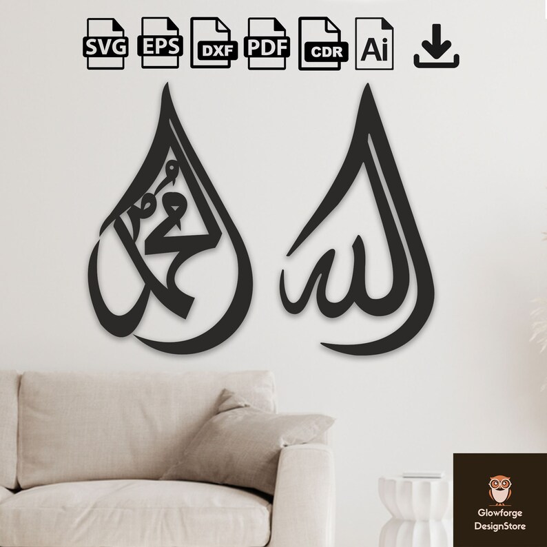 Allah Mohammad Islamic Art Laser Cut Svg Dxf File Wall - Etsy Finland
